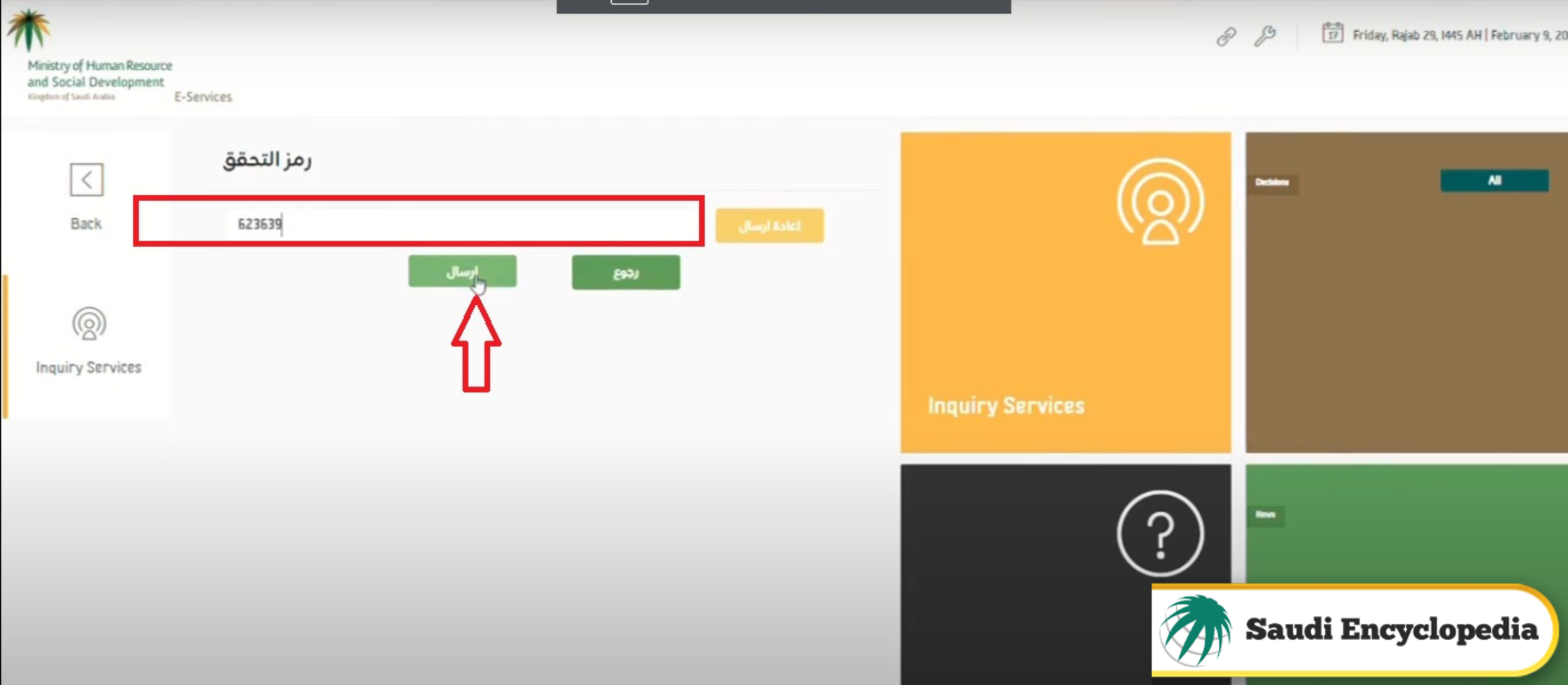 How to Check Iqama Status with Border Number