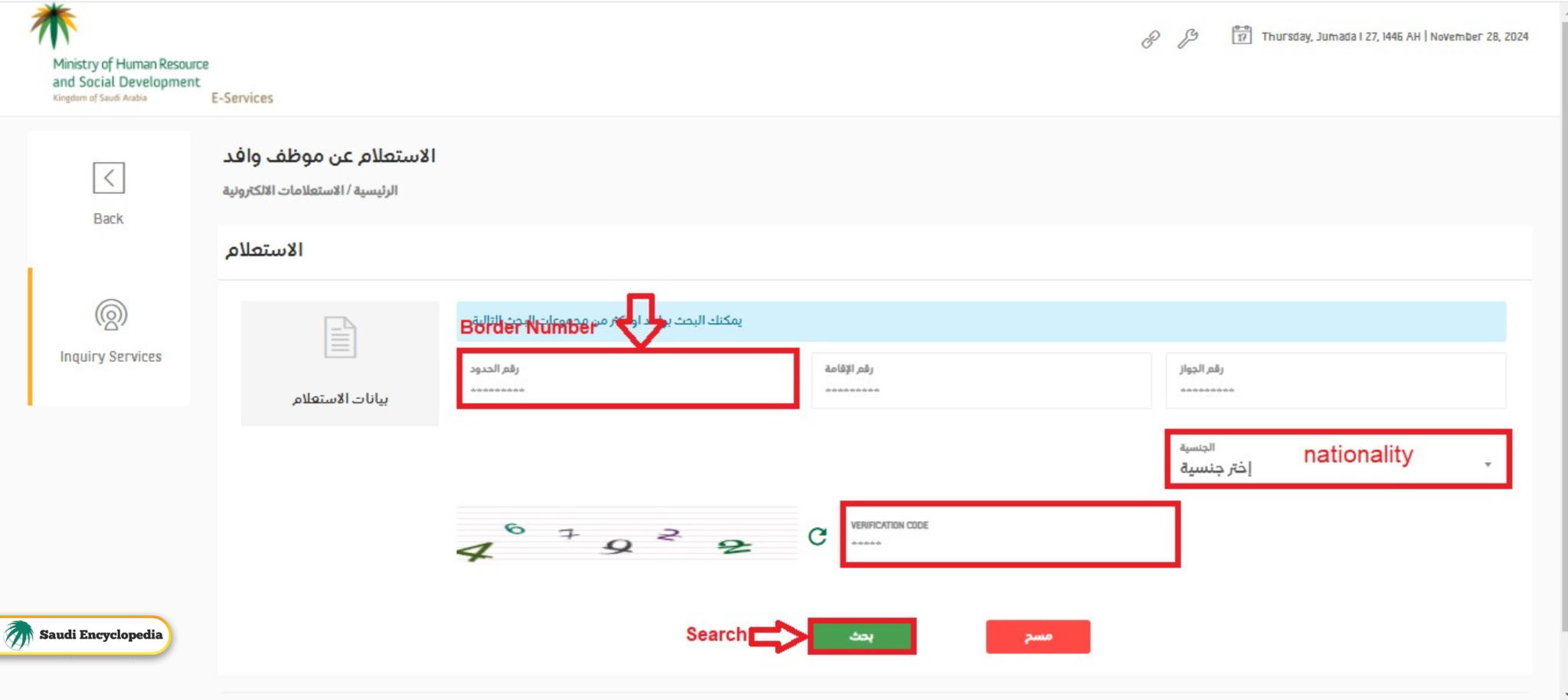 How to Check Your Iqama Color (Red-Green) Status - Saudi Encyclopedia