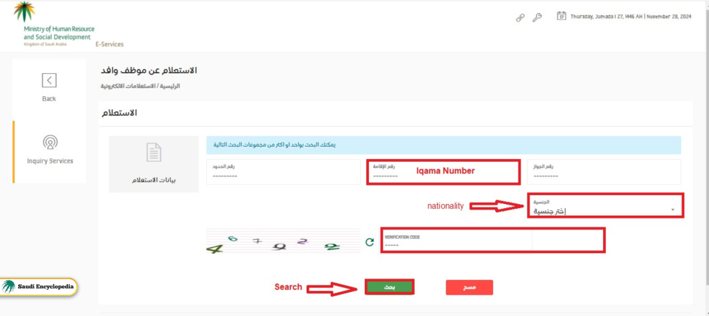 How to Check Your Iqama Color (Red-Green) Status - Saudi Encyclopedia