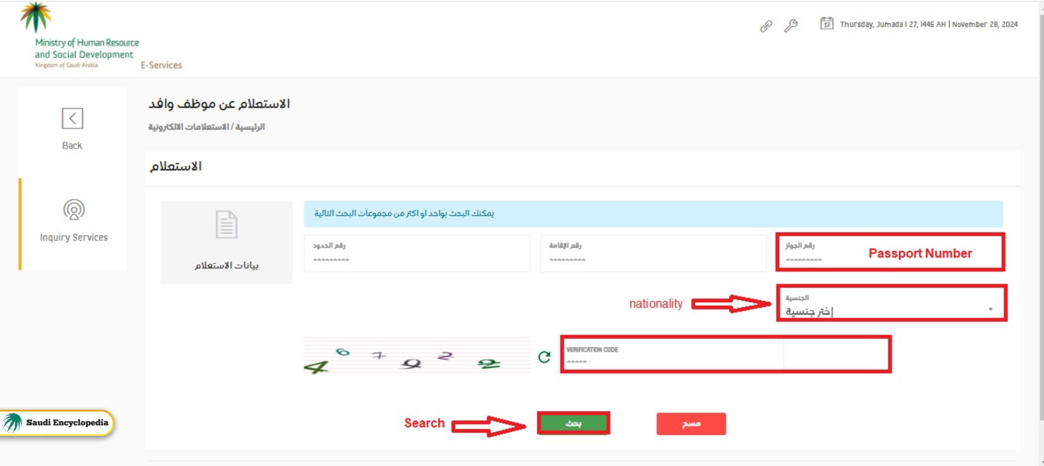 How to Check Your Iqama Color (Red-Green) Status - Saudi Encyclopedia