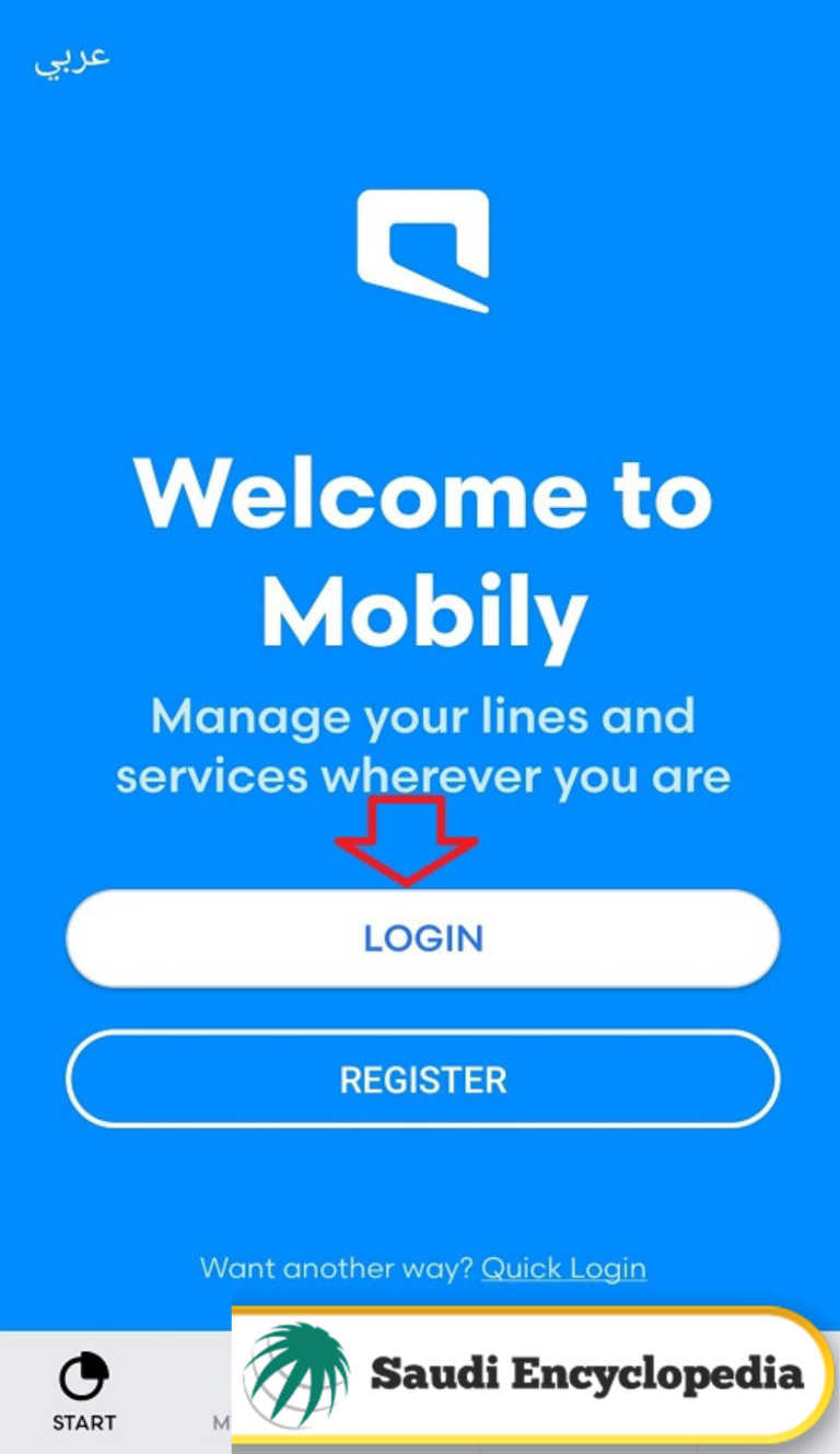 How to Check Mobily Balance? Quick and Easy - Saudi Encyclopedia
