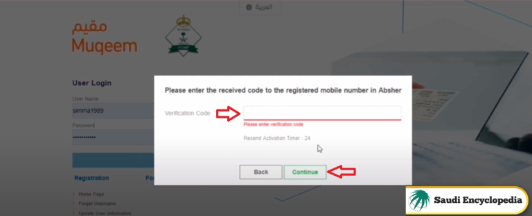 How to Get Iqama Card from Jawazat - Saudi Encyclopedia