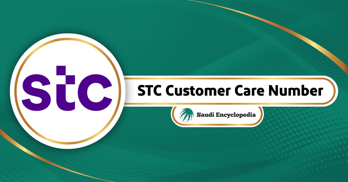 STC Customer Care Number - Saudi Encyclopedia
