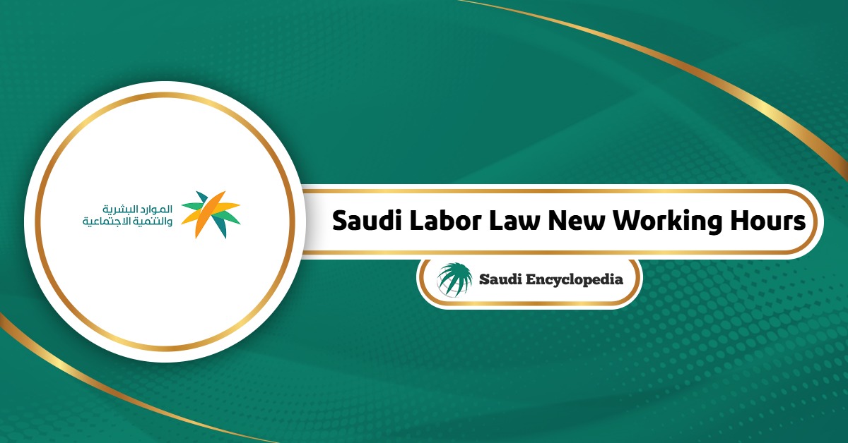 Saudi Labor Law New Working Hours 2026